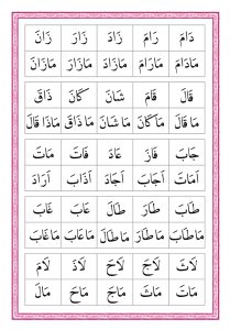 Elif Ba – Kur'anî İlimler Merkezi